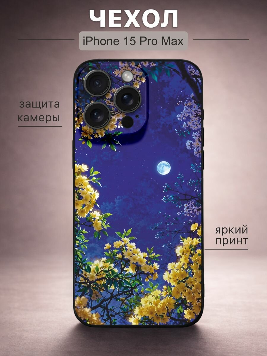 Чехол на iPhone 15 PRO MAX Эстетика - Moon