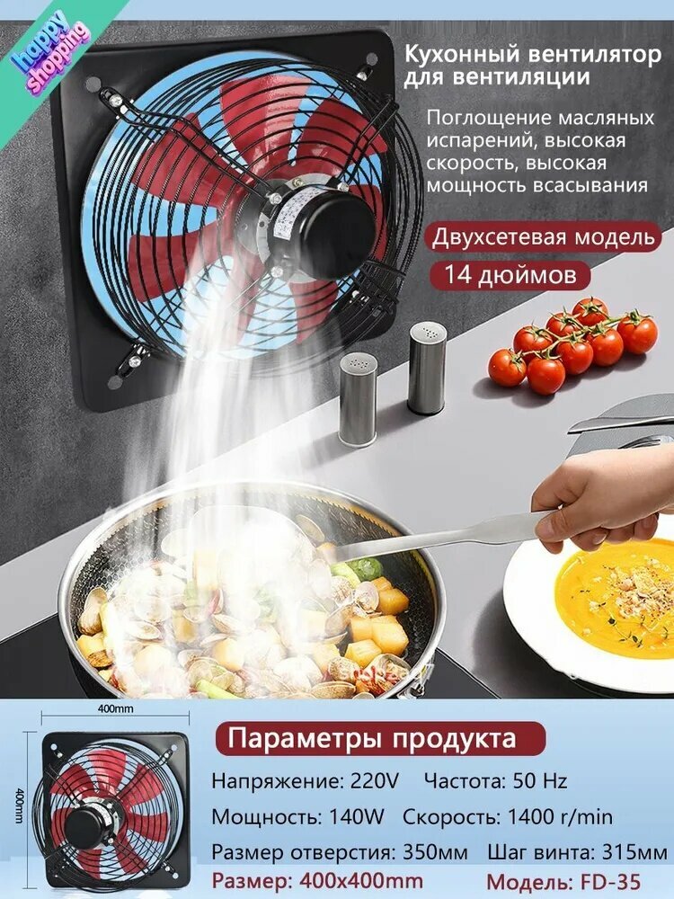 Мощный оконный вытяжной вентилятор для кухни Размеры 10/12/14/16 дюймов