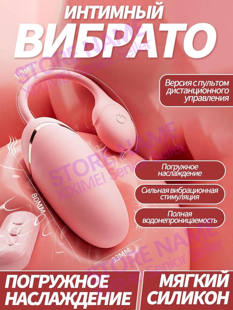 Вибрирующее яйцо для женской мастурбации