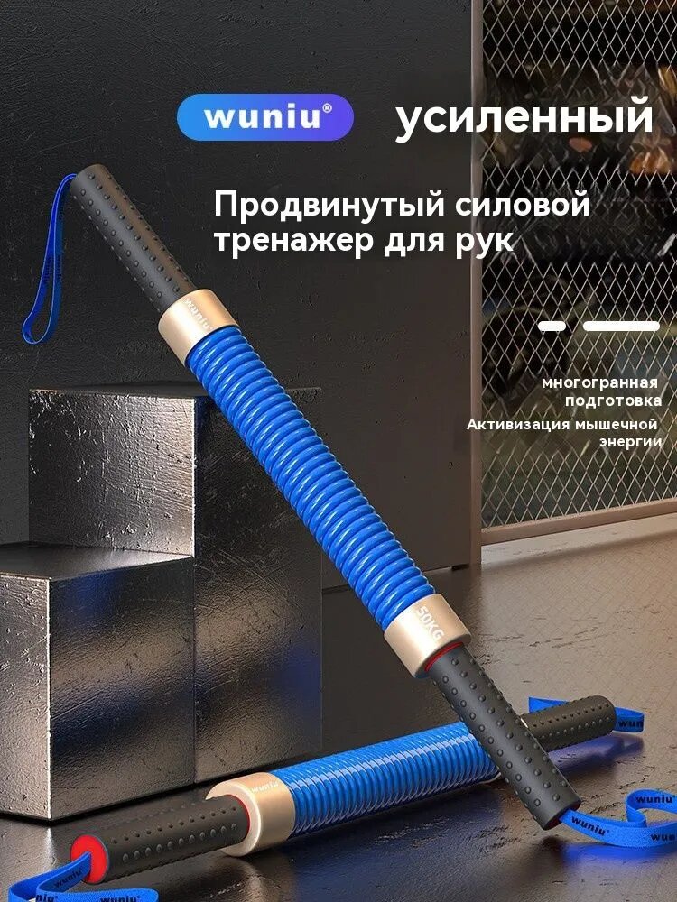 Эспандер Wunlu, 1 шт, 45 кг, для тренировки груди, спины, рук, светло-голубой — фото 1