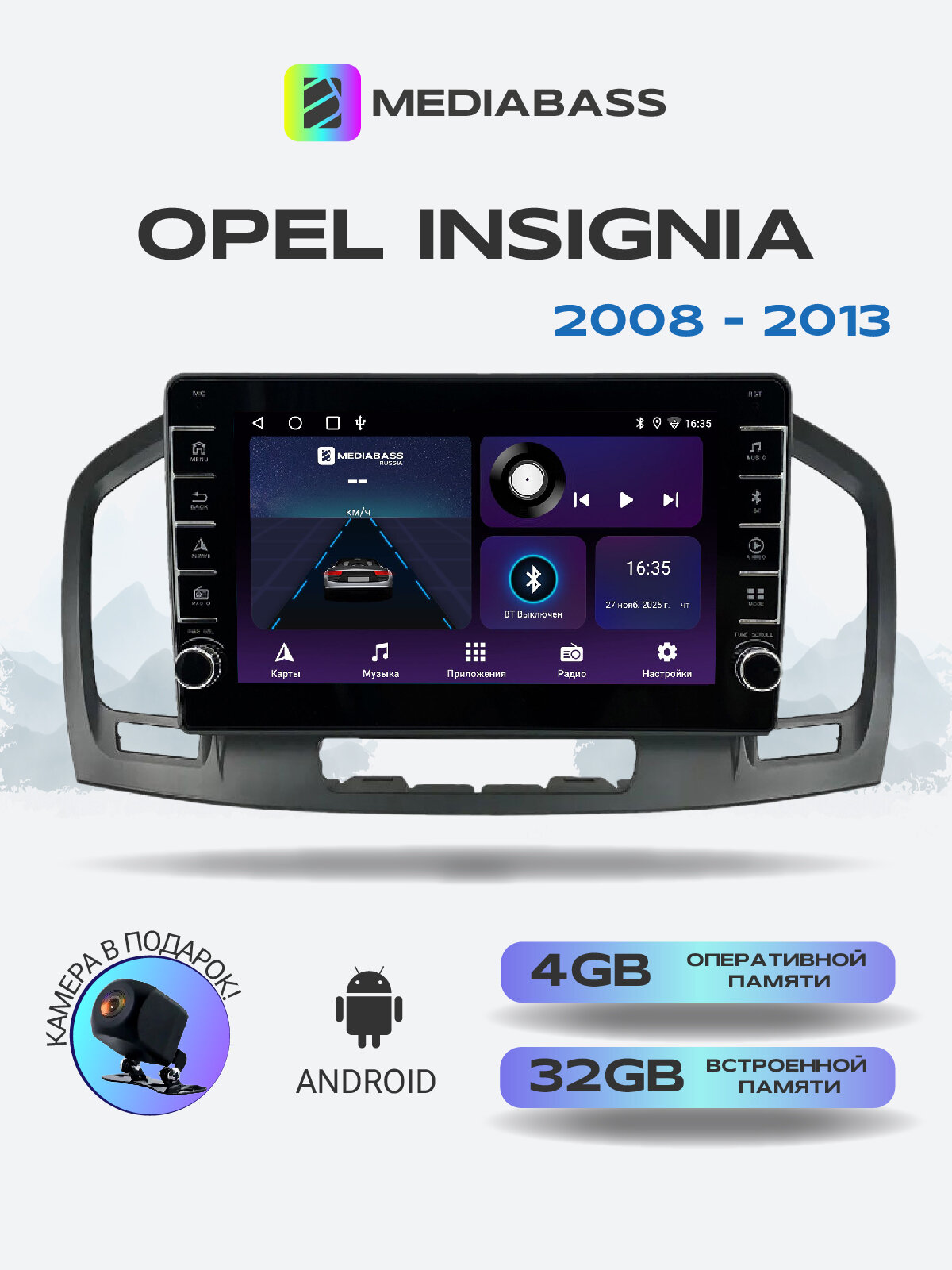 Магнитола для Opel Insignia 1 (2008-2013). Андроид магнитола, 4/32ГБ. Опель Инсигния