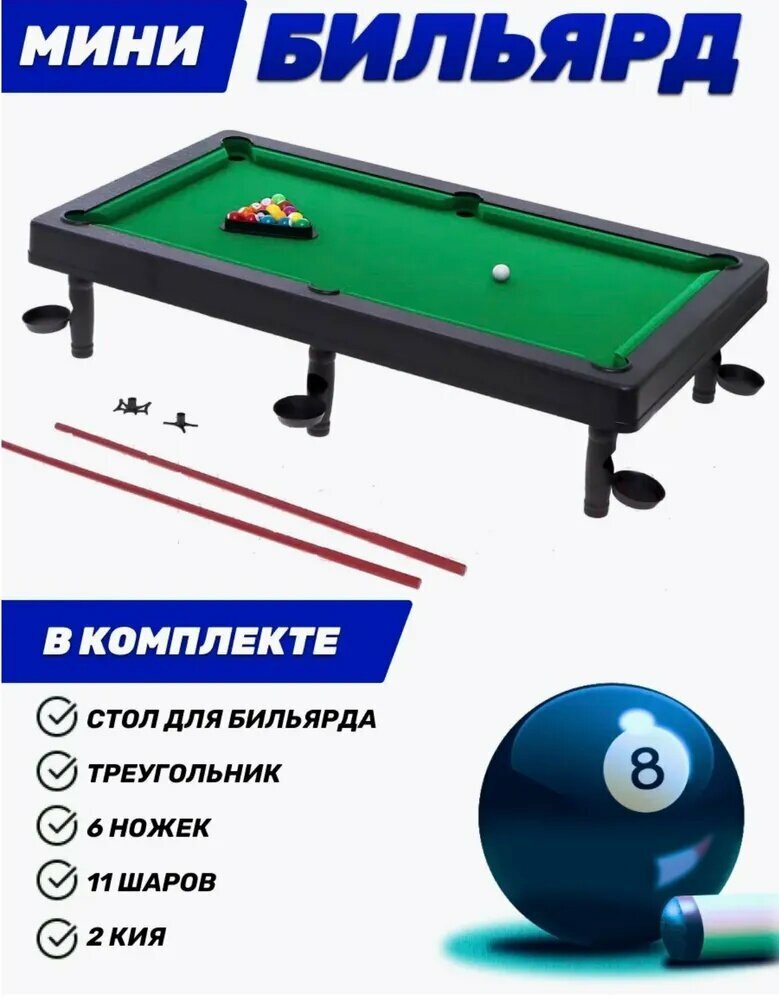 Спортивная настольная игра