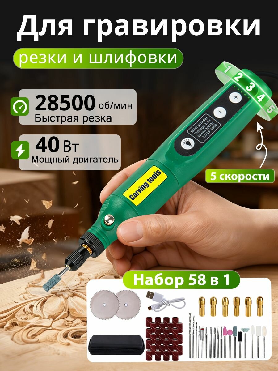 Аккумуляторный гравер для точных работ, 5 скоростей, компактный и удобный для гравировки и шлифовки