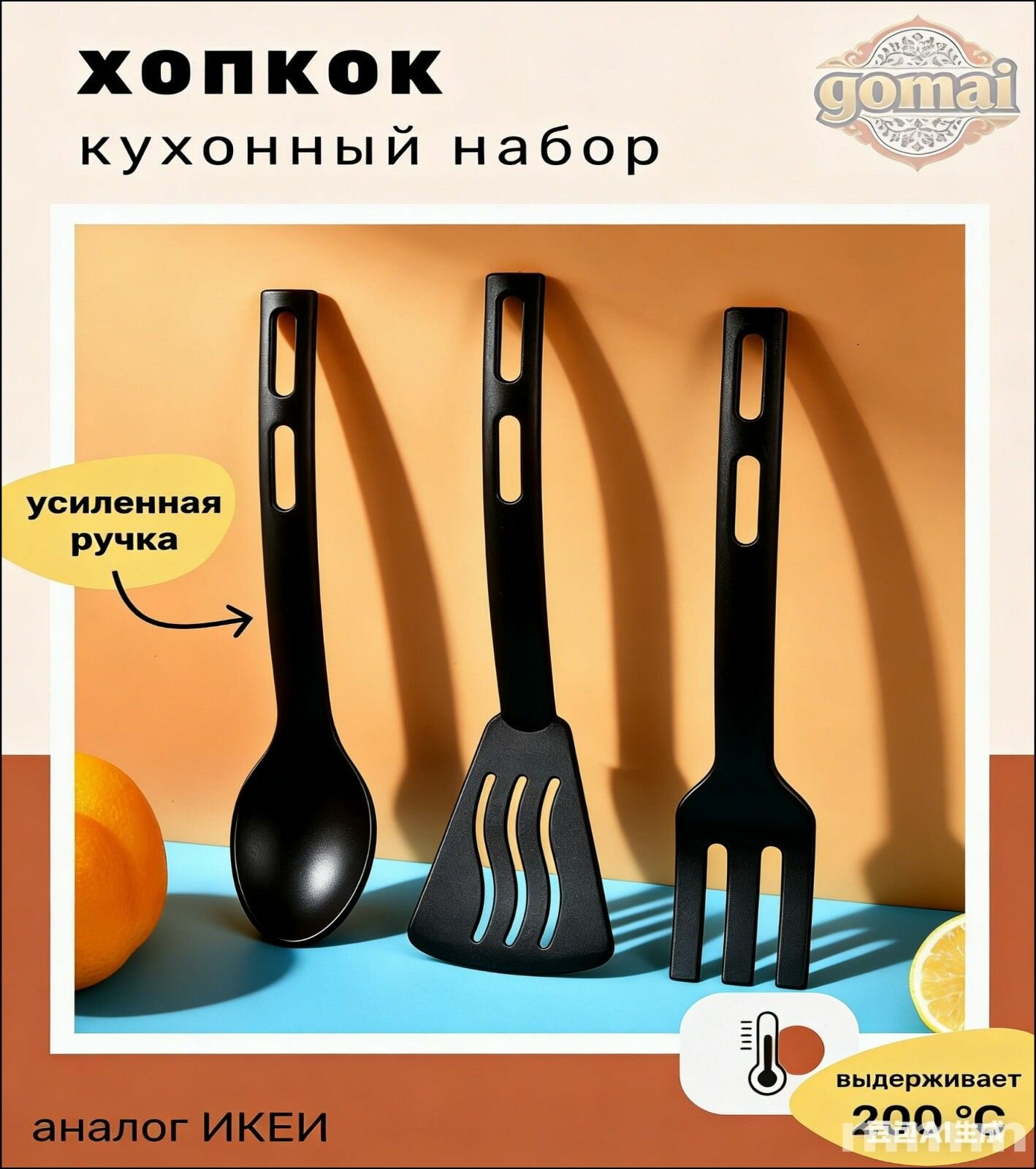 Эксклюзивный набор из трех навесных кухонных предметов