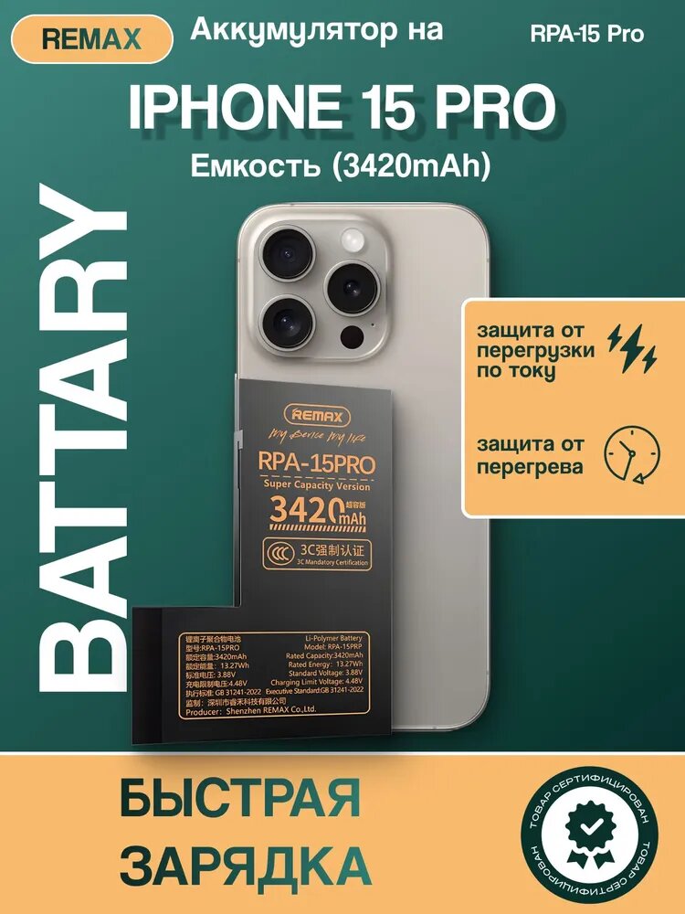 Аккумулятор для iPhone XR Ёмкость 3610 мА*ч