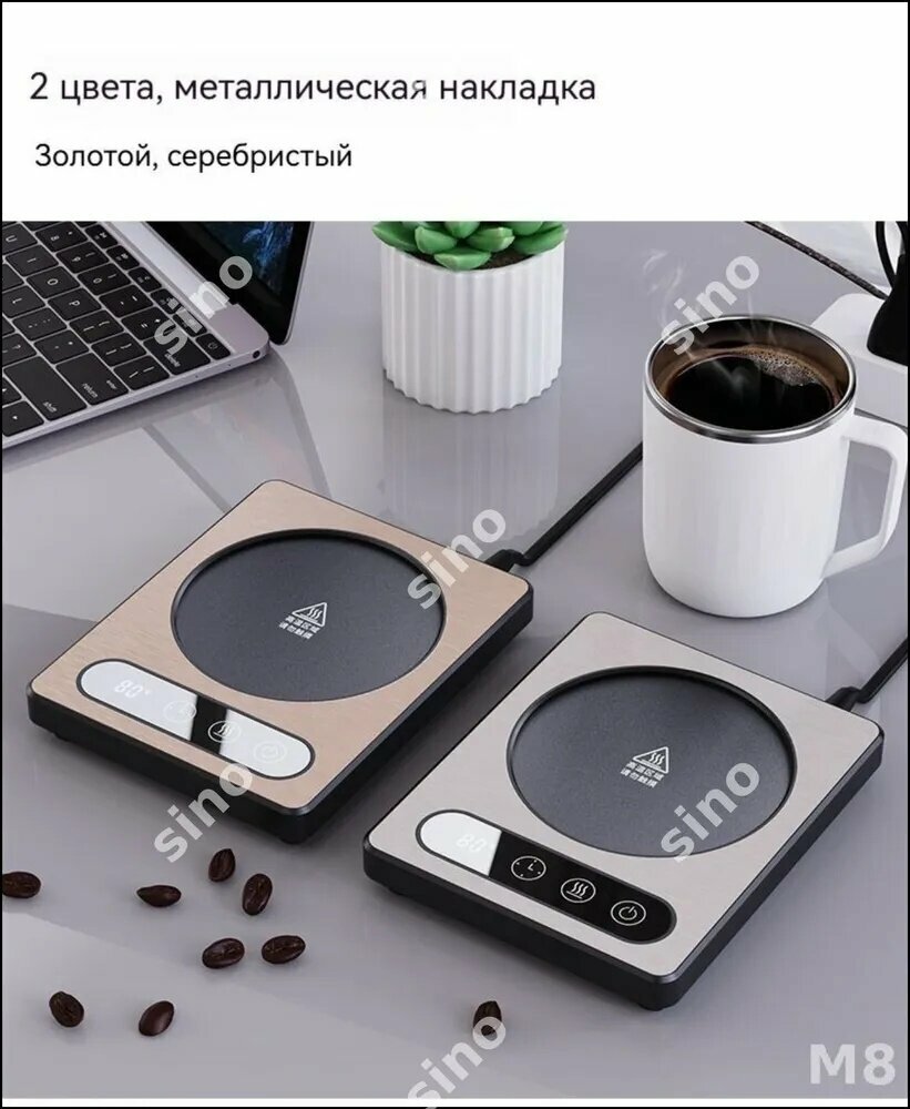 Умное премиум устройство для автоматического подогрева кофе, чая и молока с регулировкой температуры представляет собой бестселлер для вашей чашки