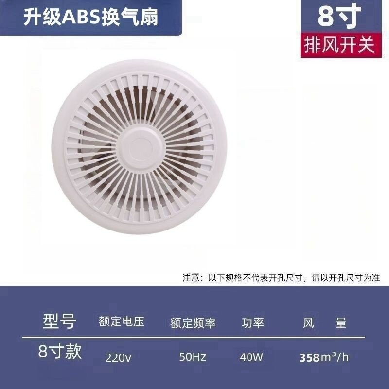 Вытяжной вентилятор Вентиляция Вентилятор для ванной комнаты Настенный кухонный вытяжной вентилятор Вентилятор Сильный круглый бытовой
