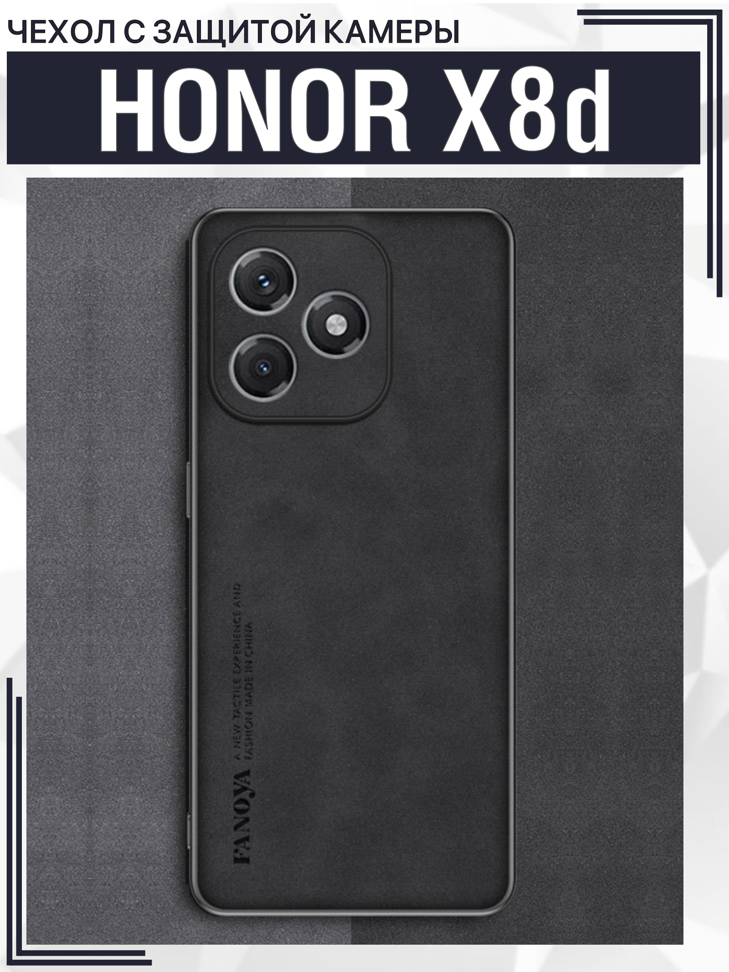 Чехол для Honor X8d с защитой камеры / Хонор Х8д, FA, черный