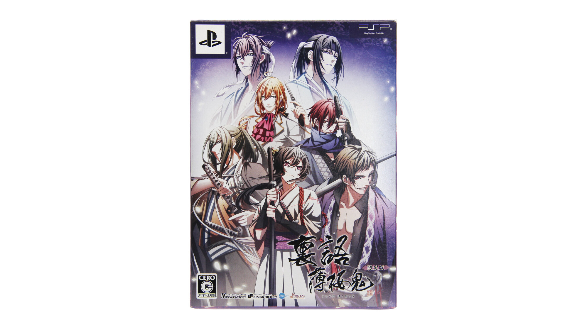 Urakata Hakuouki Limited Edition (PSP, NTSC-J)