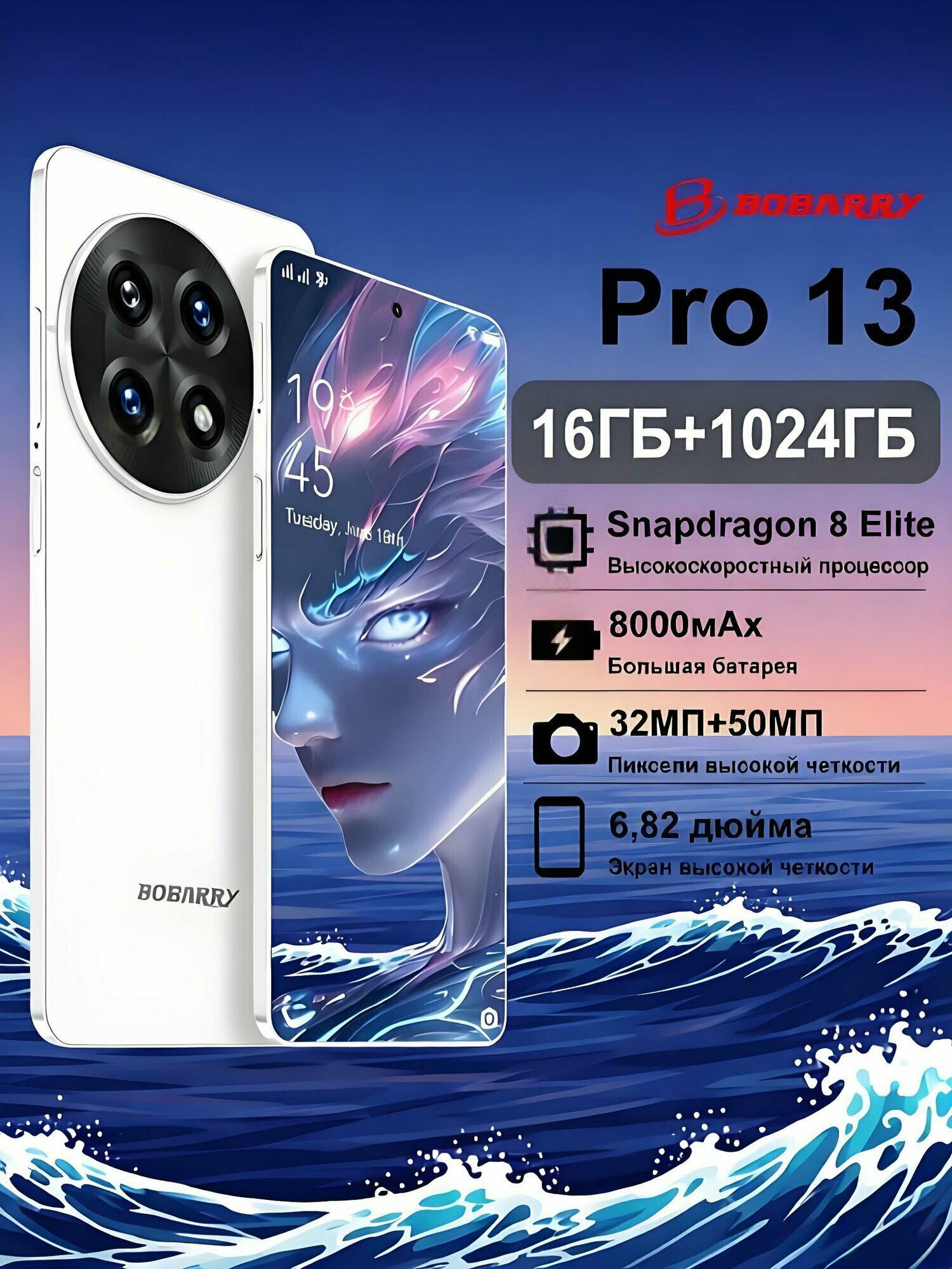 Pro 13 Игровой смартфон Snapdragon 8 Elite 16ГБ/1024ГБ 5G 8000мАч Android14 белый