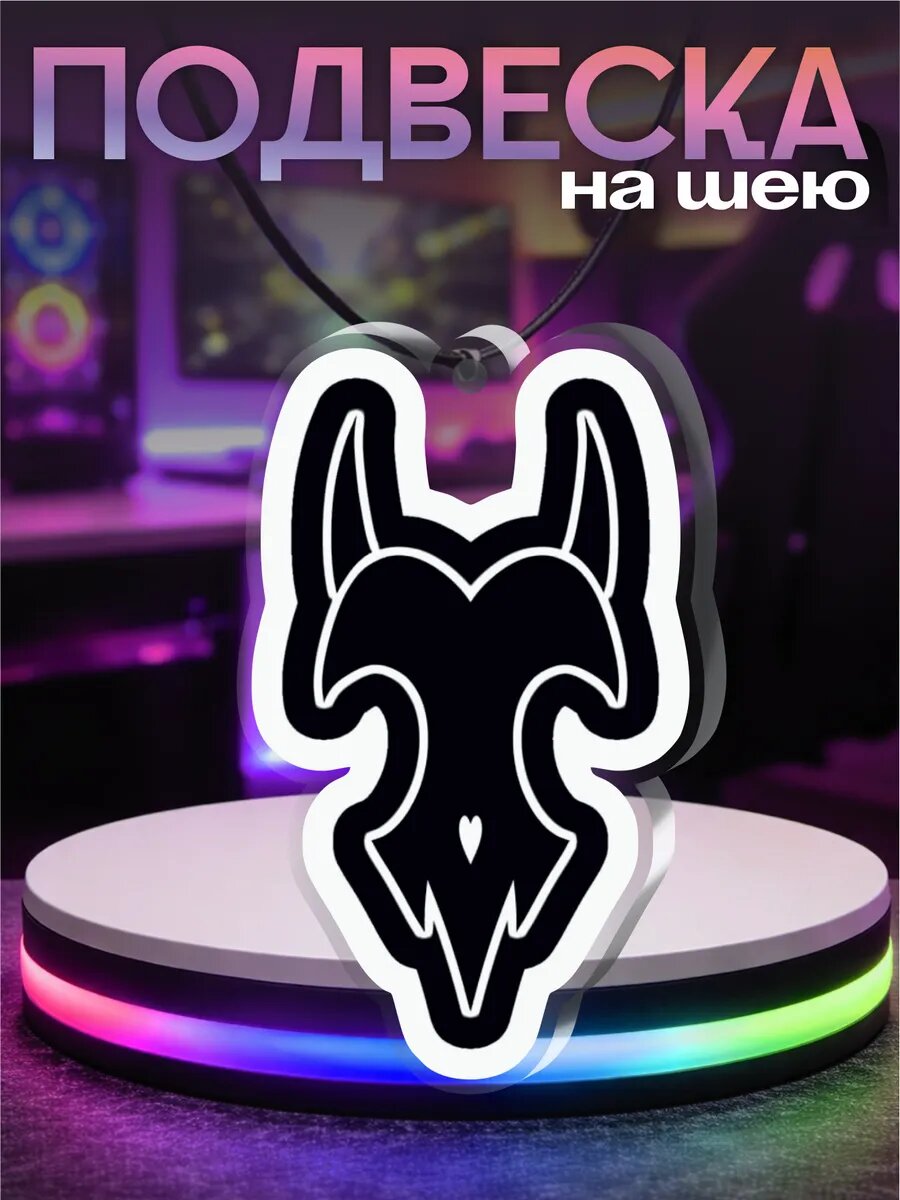 Подвеска