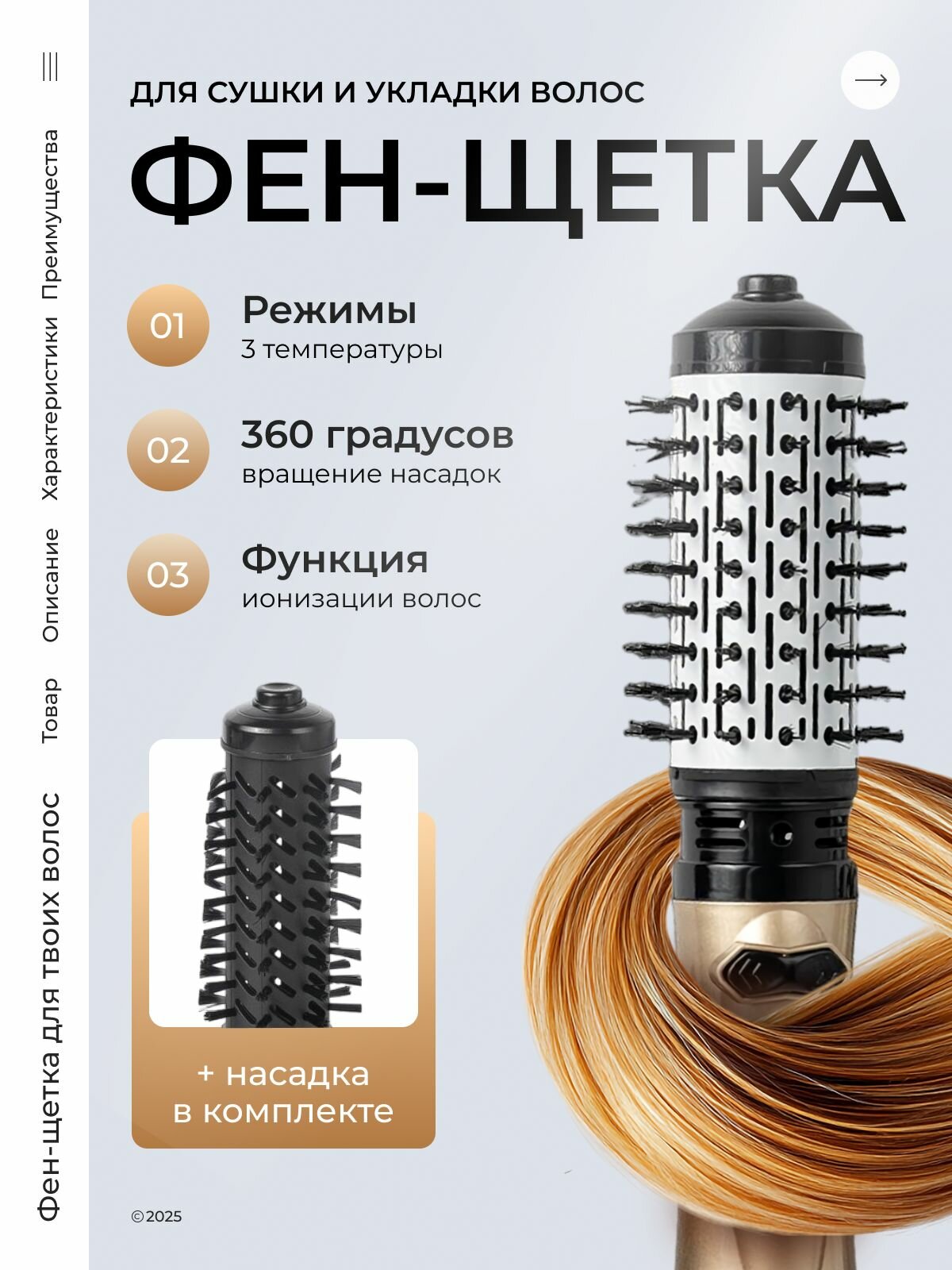Фен щетка с вращением, фен брашинг вращающийся