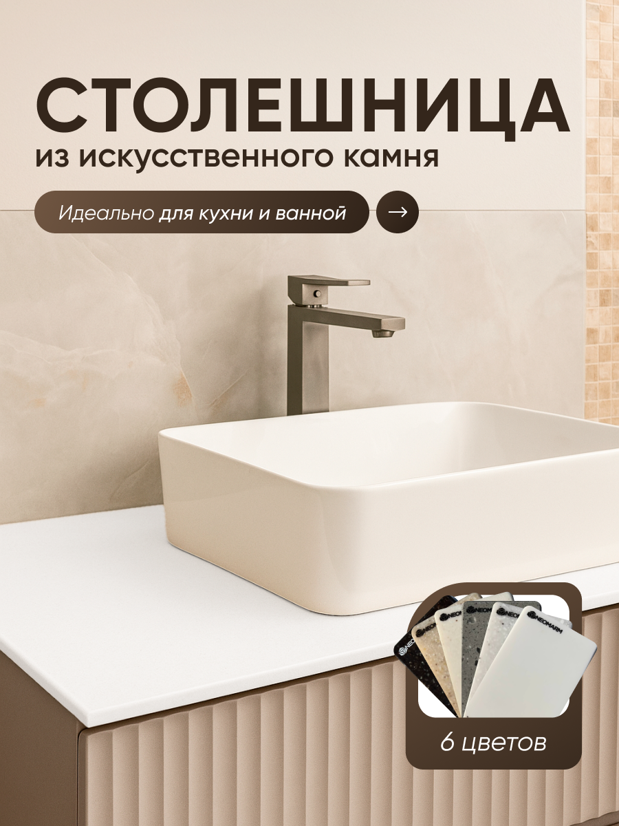 Столешница из искусственного камня 40 см*30 см*1,2 см для кухни или ванны
