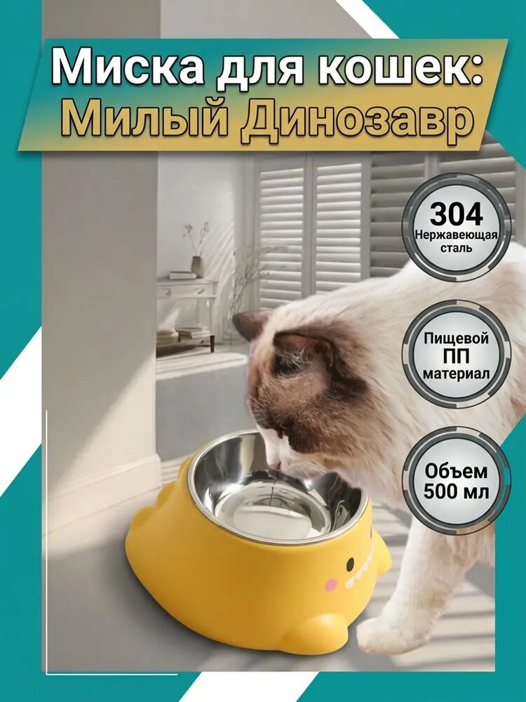 Миска для животных ERGE