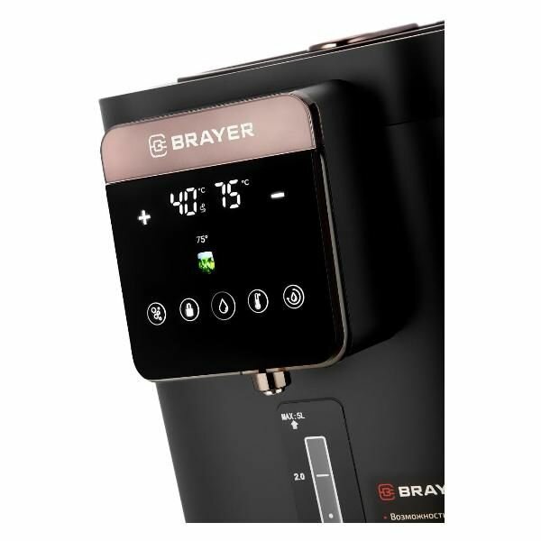 Термопот Brayer BR6003 — фото 1