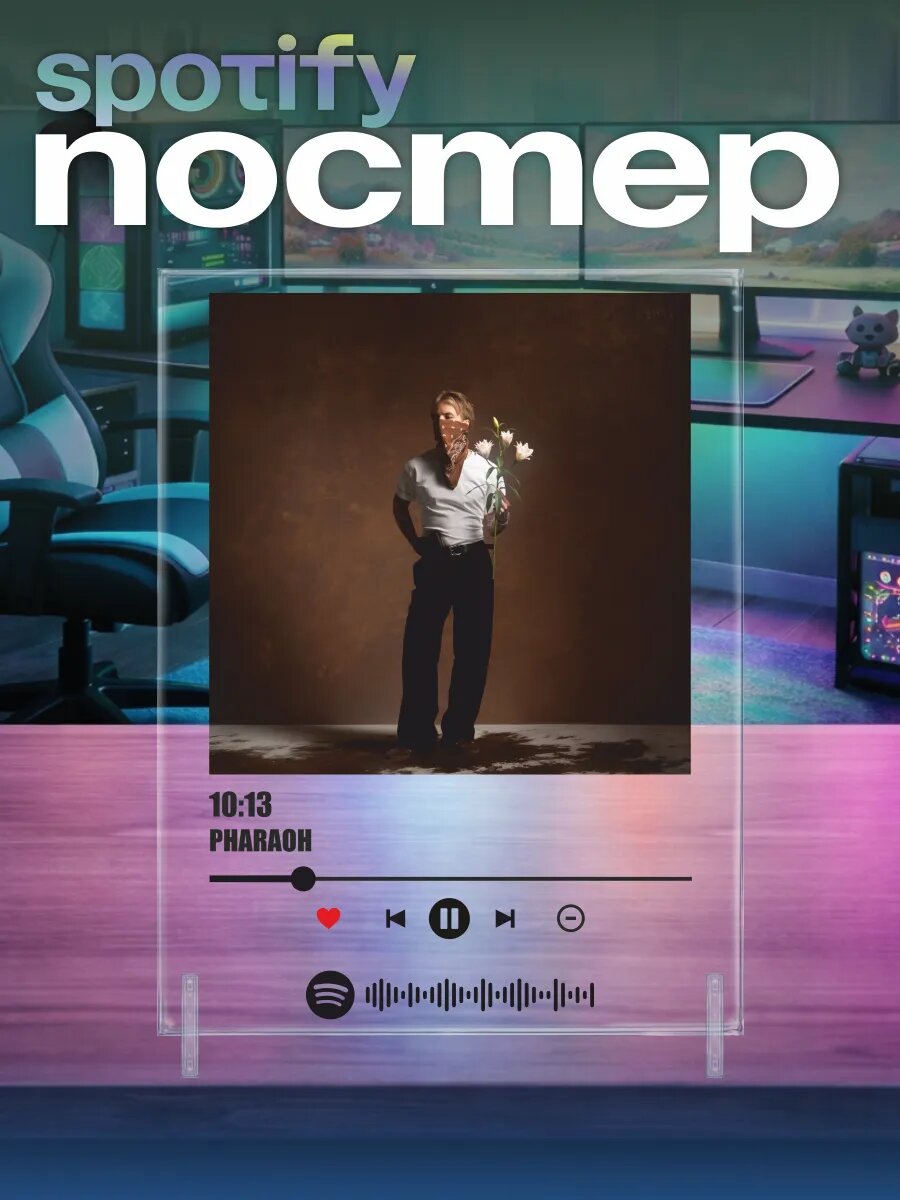 Spotify постер PHARAOH