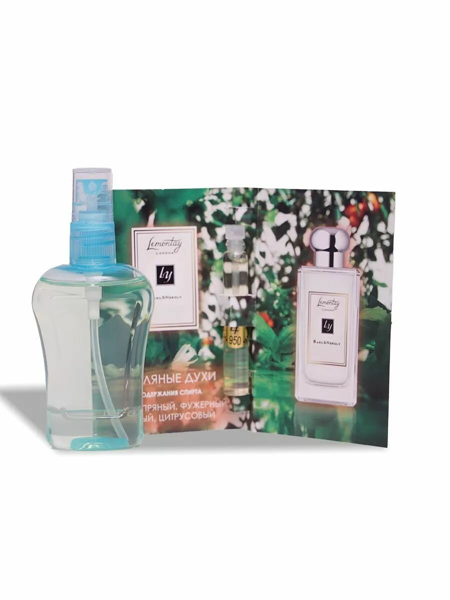 Lemontay №950, духи унисекс Basil & Neroli, флакон с распылителем 55 мл + подарок масляные духи 3 мл
