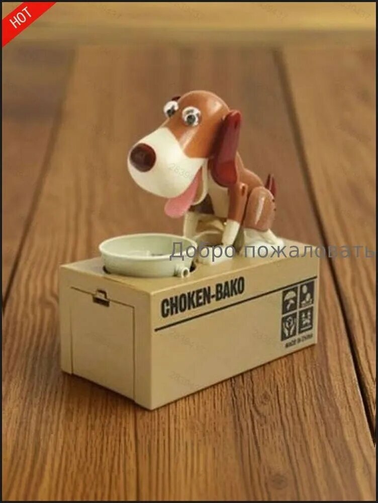 Копилка для денег, 20х10 см