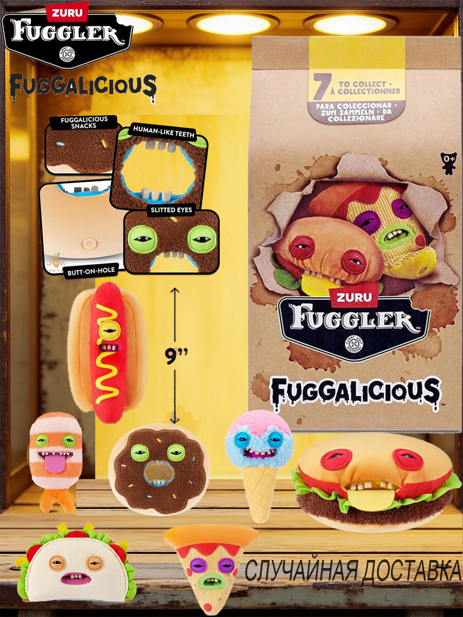 Фуглер еда сюрприз бокс мягкая игрушка / Fuggler Fuggalicious Serie 1