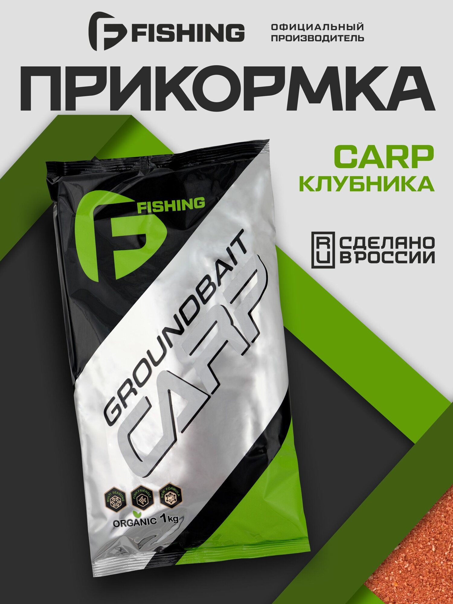 F-FISHING Прикормка для рыбы CARP Клубника 1кг
