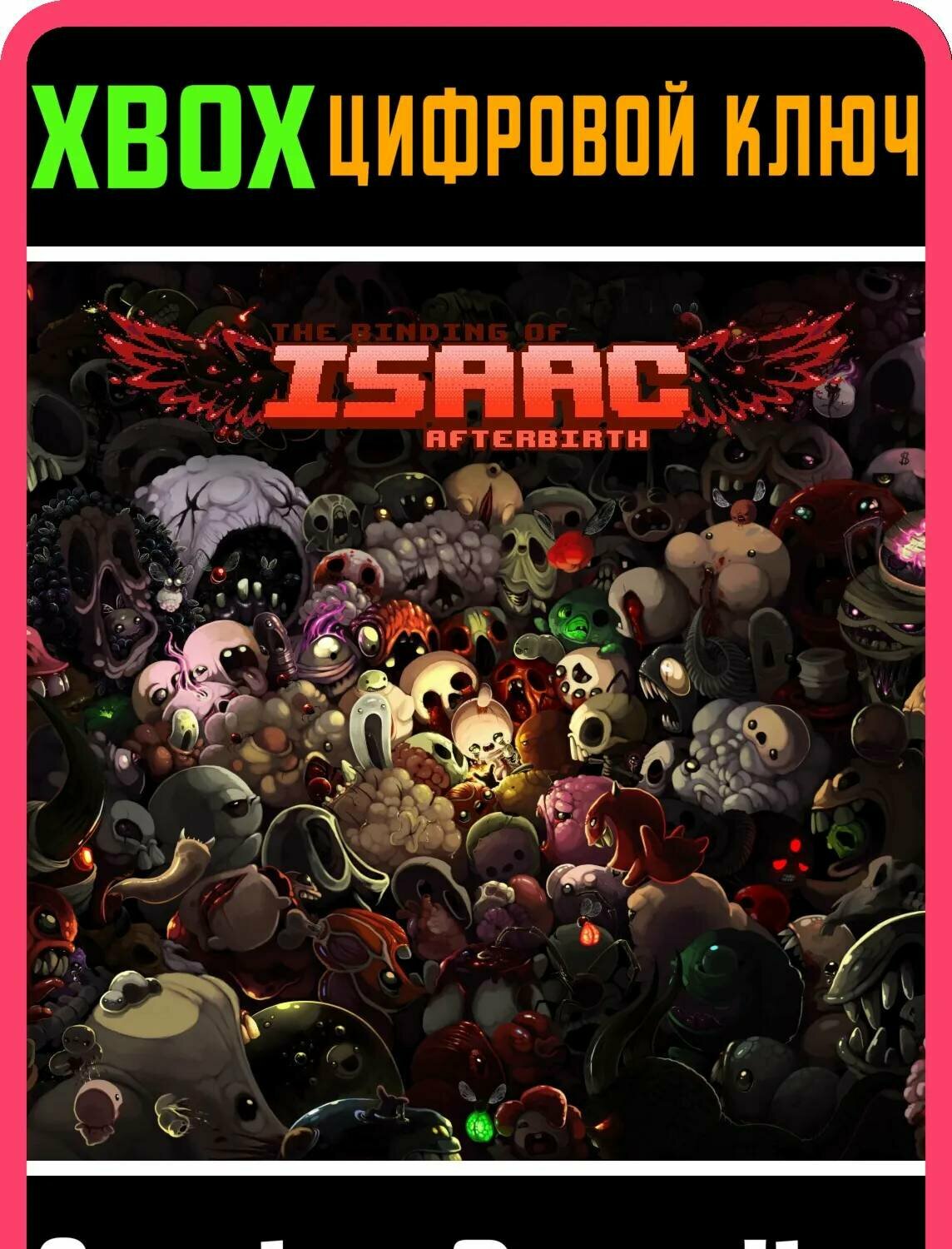 THE BINDING OF ISAAC: AFTERBIRTH XBOX ключ/КОД | Работает на ваш акк | Игра навсегда | Быстрая доставка