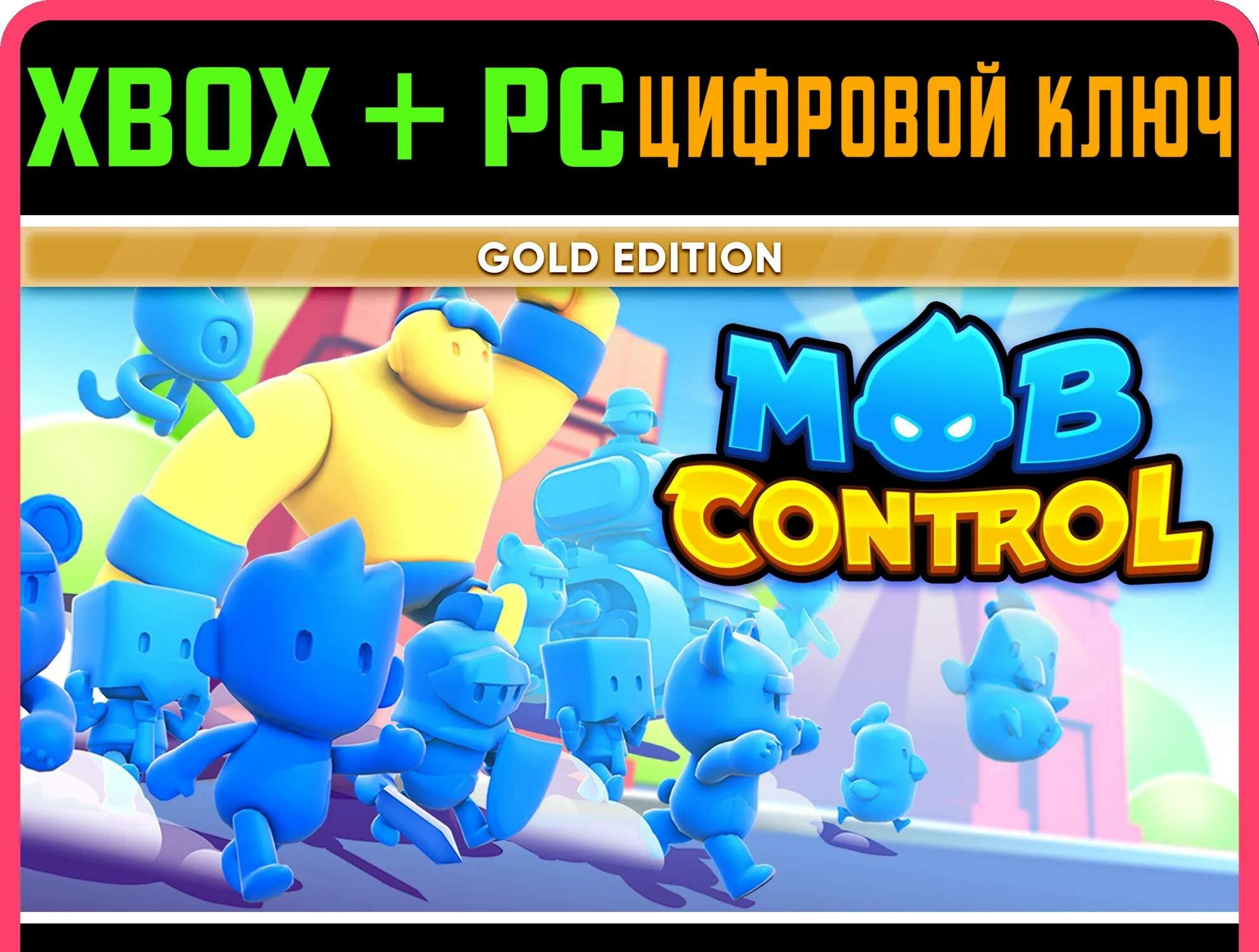 MOB CONTROL: GOLD EDITION XBOX + PC (WIN) ключ/КОД | Работает на ваш акк | Игра навсегда | Быстрая доставка