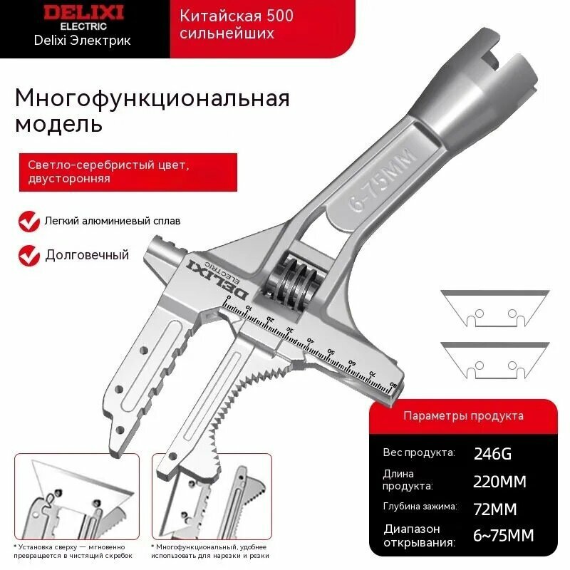 Разводной ключ сантехнический 6-68 мм с укороченной ручкой