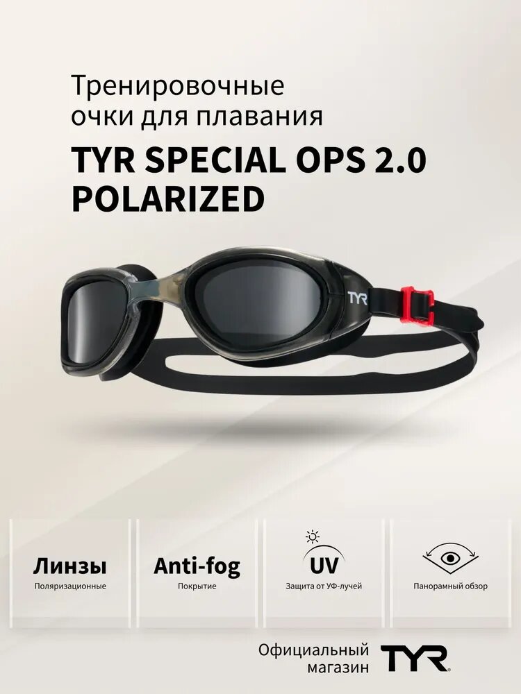 TYR Очки для плавания