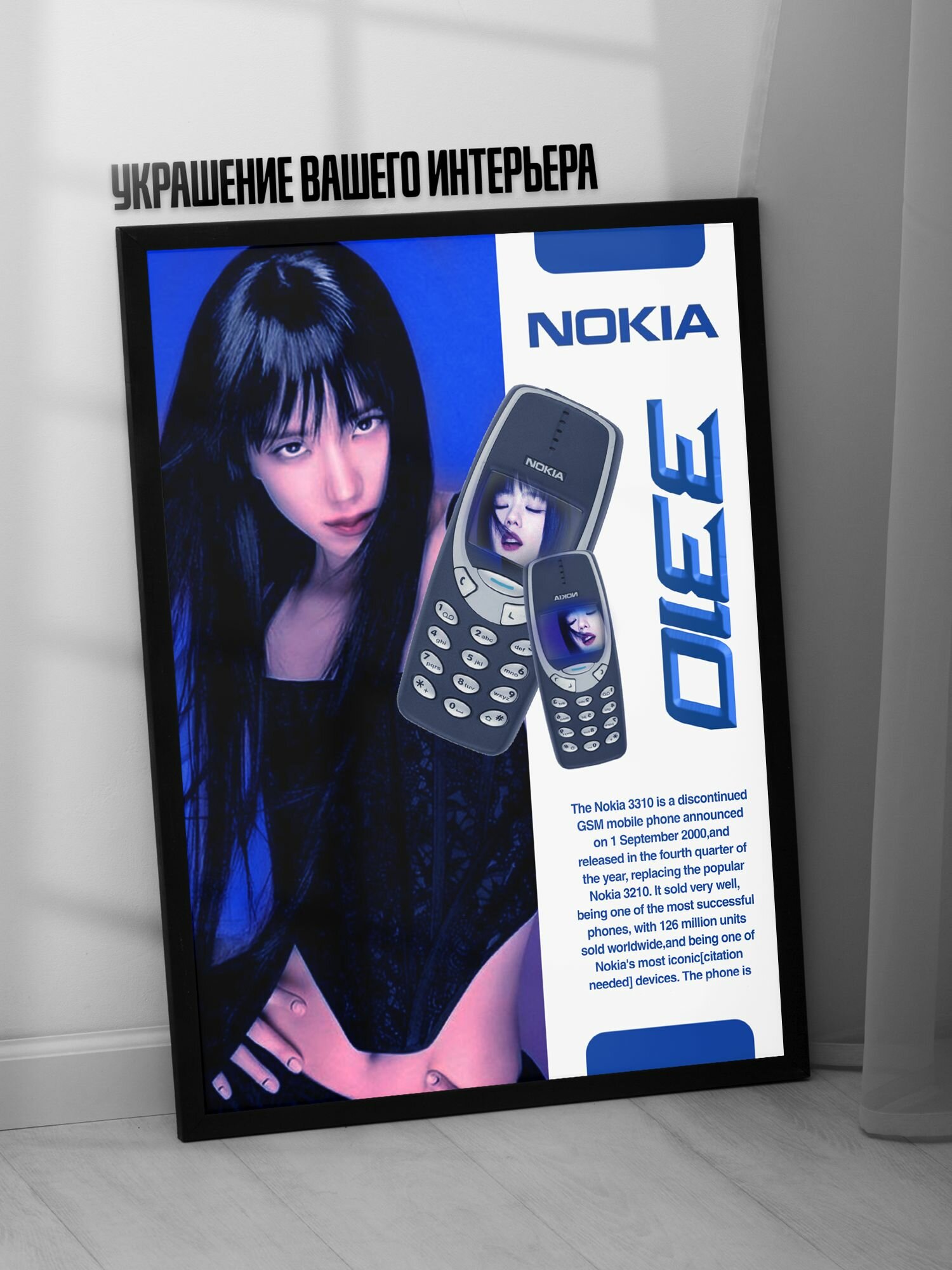 Постер на стену y2k, Nokia — фото 1