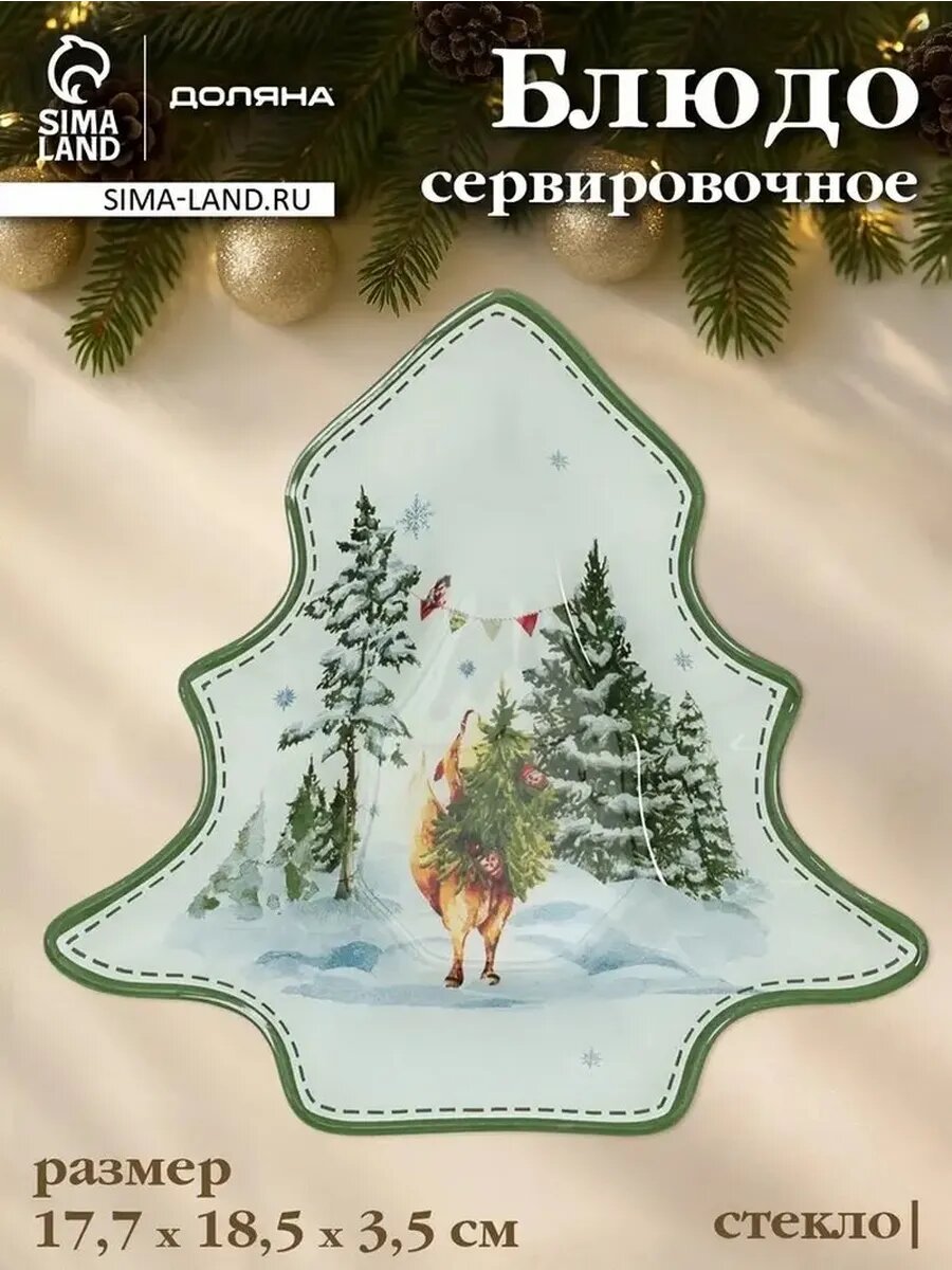 Стильное сервировочное блюдо с лесным мотивом