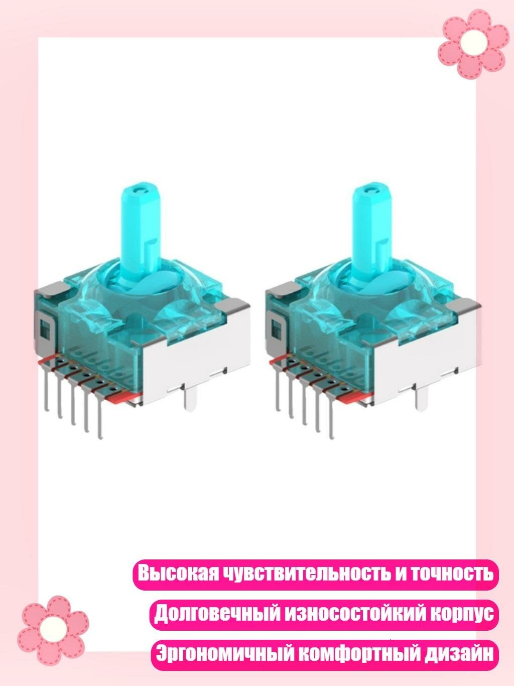 Джойстик на эффекте Холла JS16