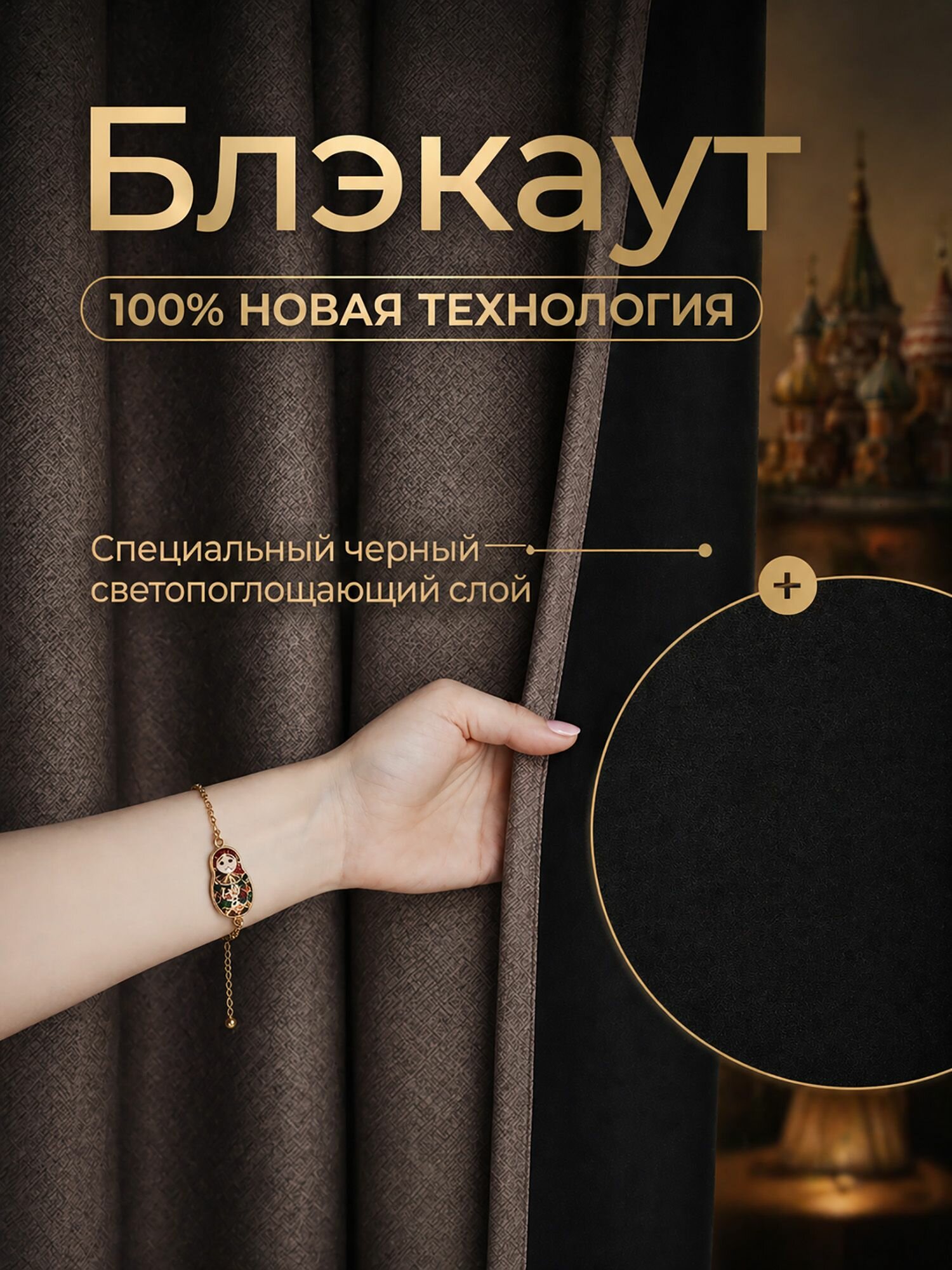 Капучино шторы блэкаут 100% затемнение хлопок-полиэстер 150х240 см 2шт для спальни гостиной