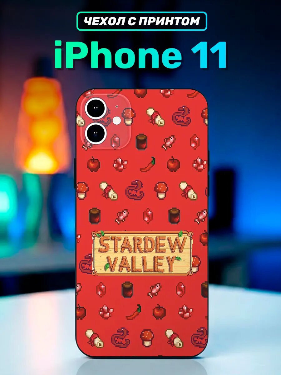 Чехол на iphone 11 Stardew Valley