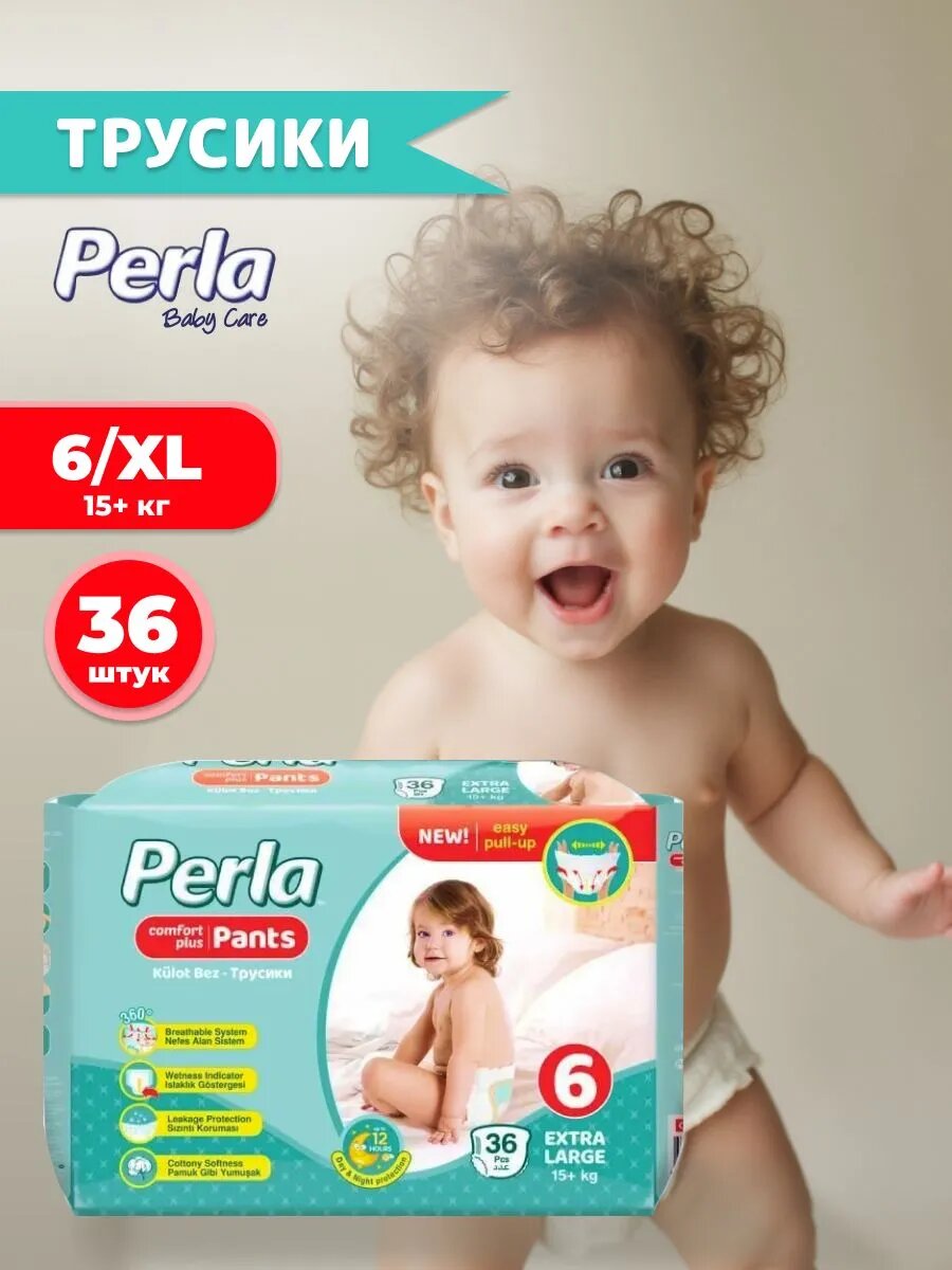 Подгузники трусики 6 / памперсы трусики 6 XL 15+ кг 36 штук