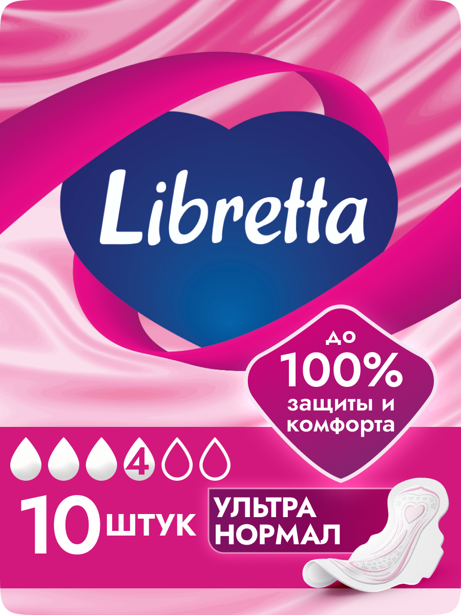 Прокладки Libretta "Ультра Нормал", с крылышками, 4 капли, 10 шт