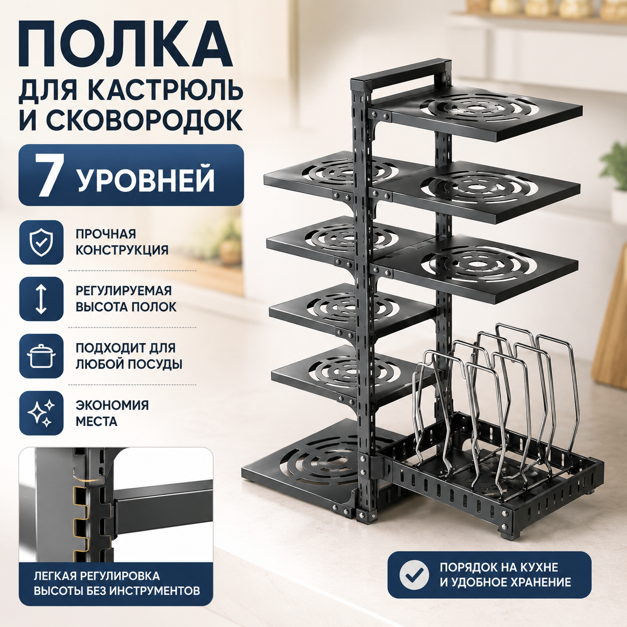 Держатель кухонный для крышек, для сковород, тарелок, кастрюль, 51 см х 23 см х 54 см