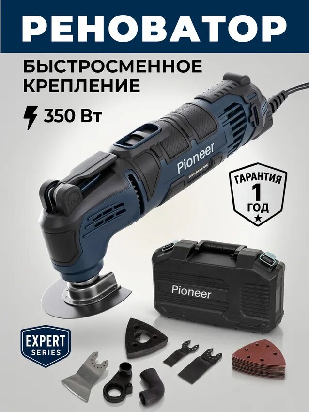 Реноватор сетевой Pioneer EMT-E350-02C / 6 скоростей, универсальное крепление, 15000-21000 кол/мин