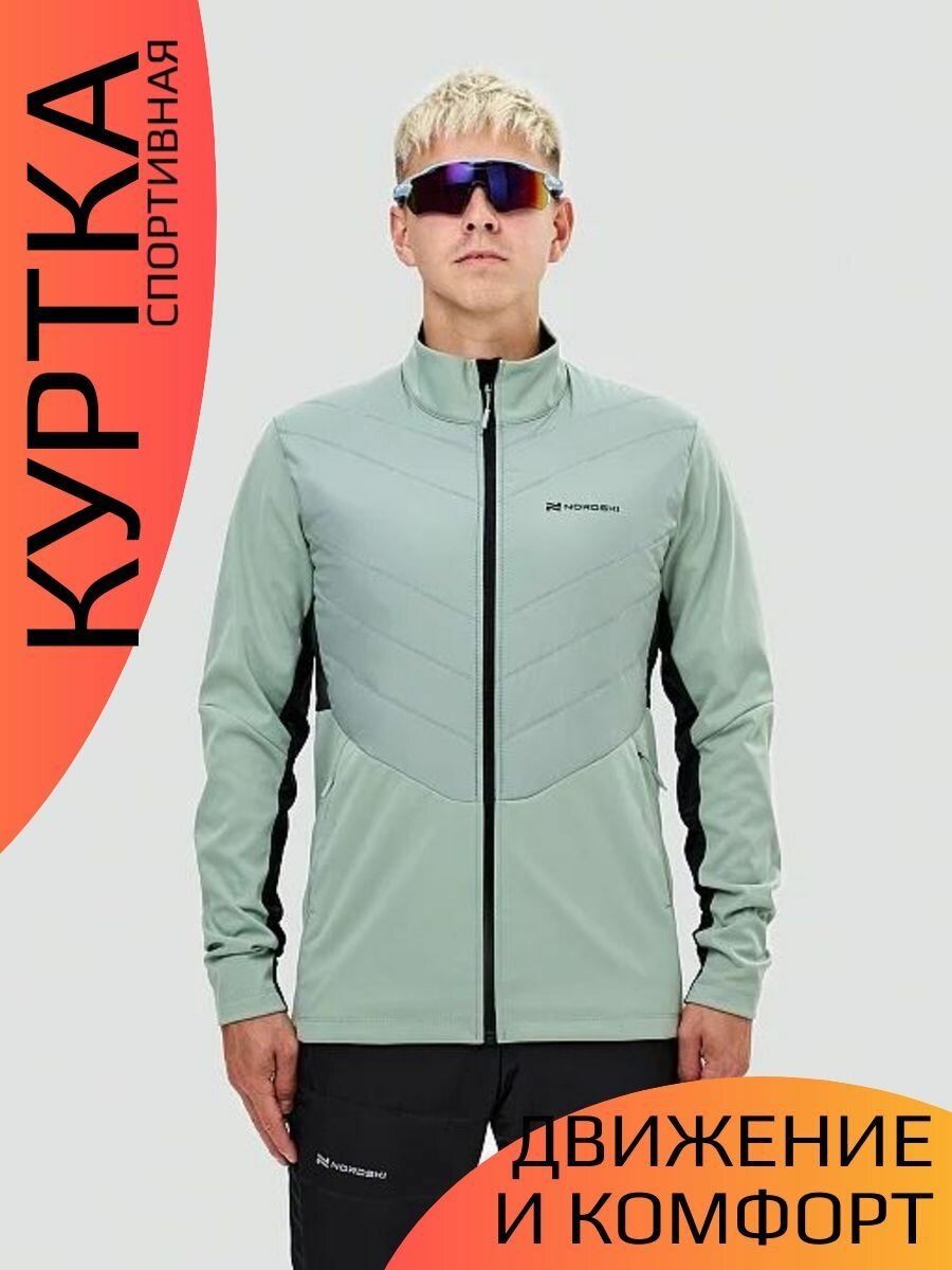Куртка спортивная