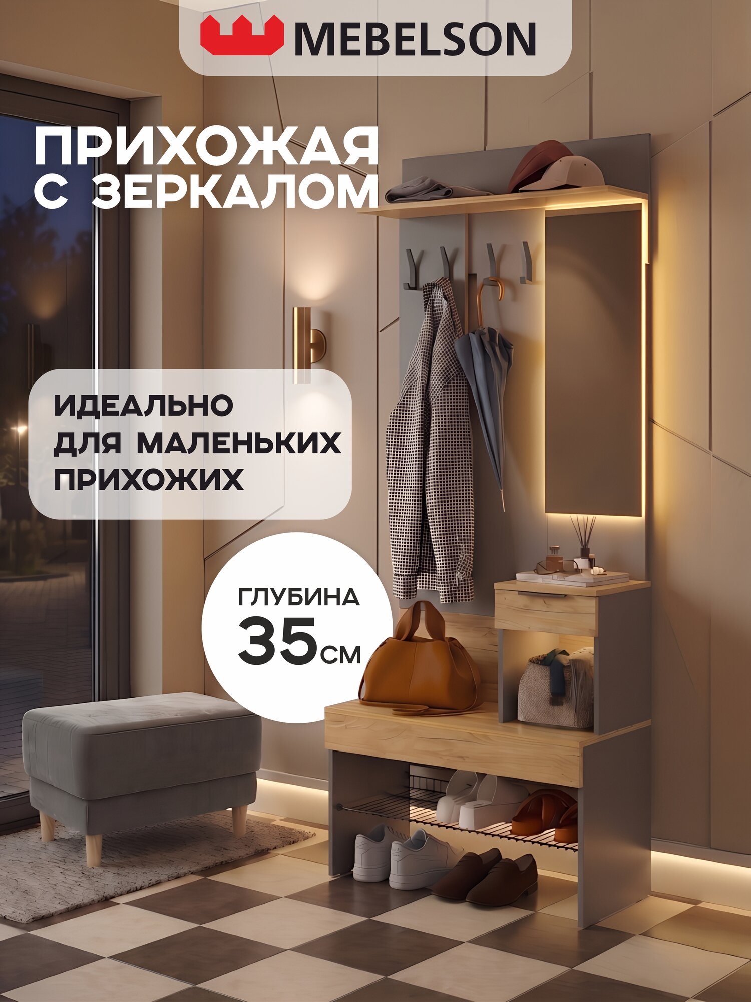 Узкая модульная прихожая "Баско", цвет Графит/дуб крафт золотой, 80*35*195 см, Mebelson