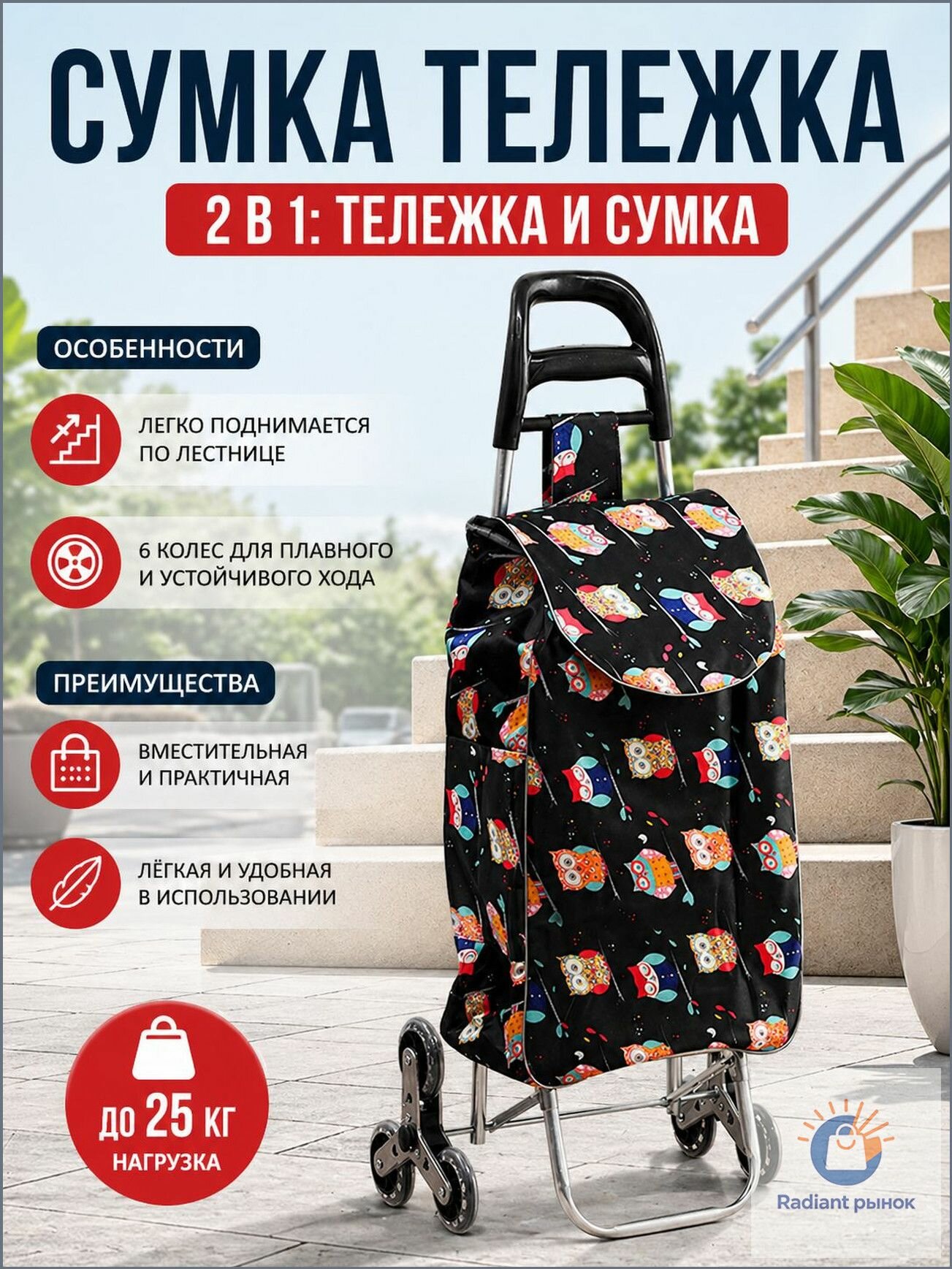 Ключ для тележки
