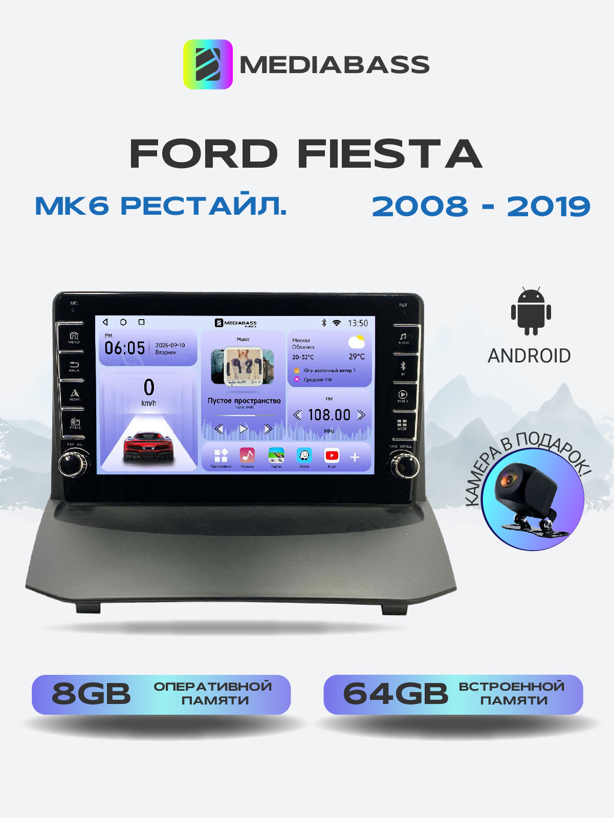 Магнитола для Ford Fiesta 2008-2019. Андроид магнитола, 8/64ГБ. Форд Фиеста
