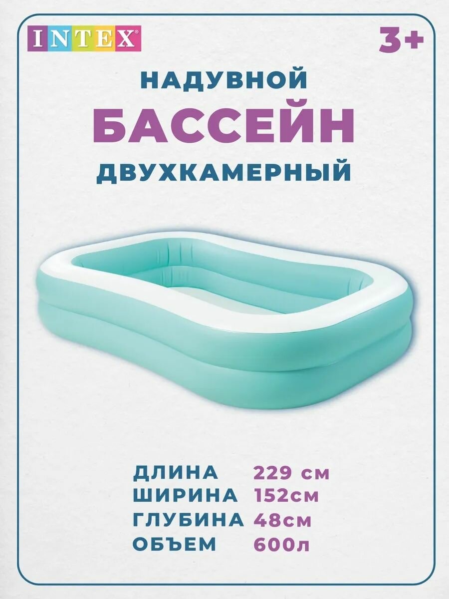 Бассейн надувной 229х152х48см