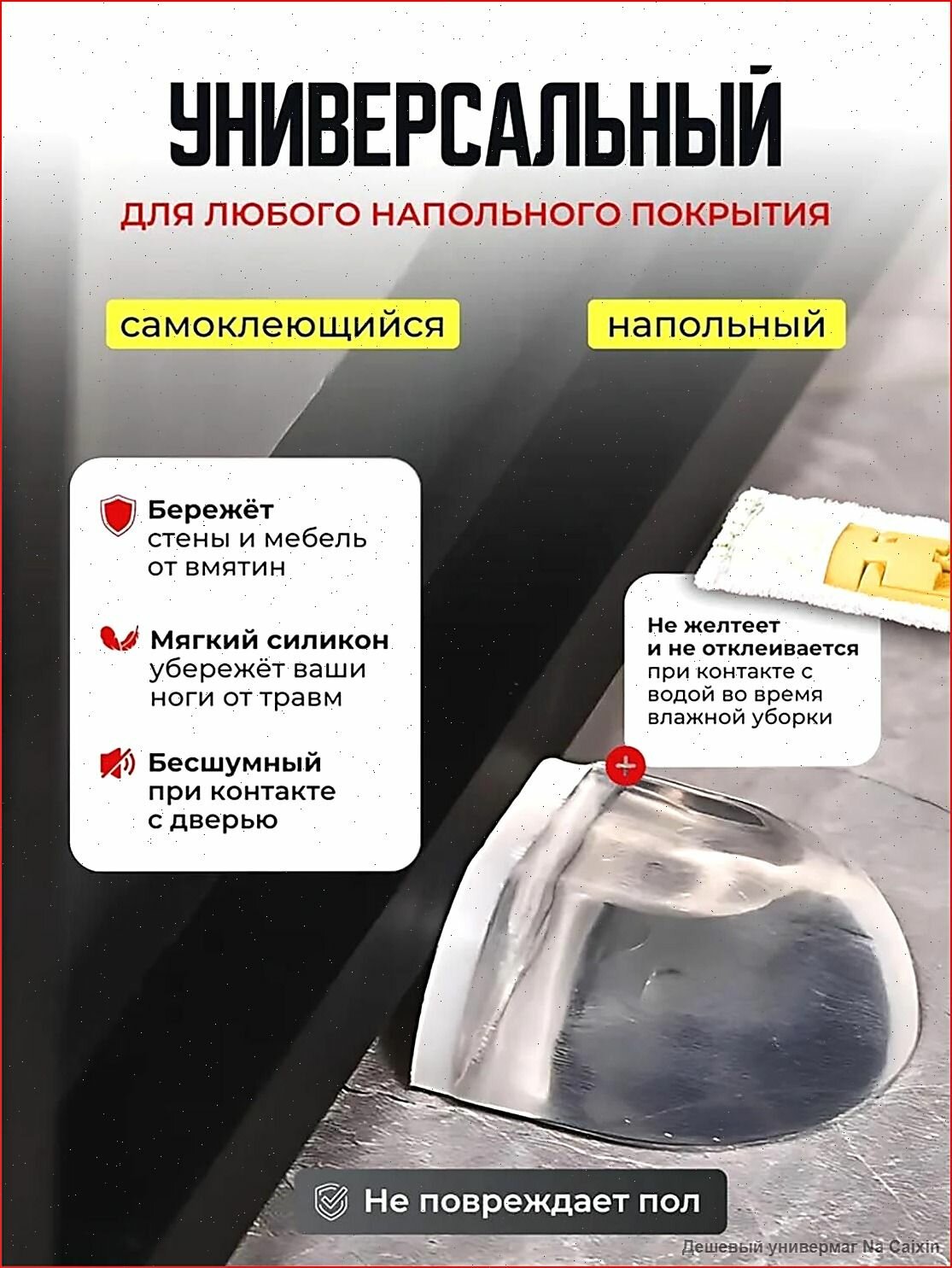 Стоппер для двериСтоппер для двериСтоппер для двериСтоппер для двери — фото 1