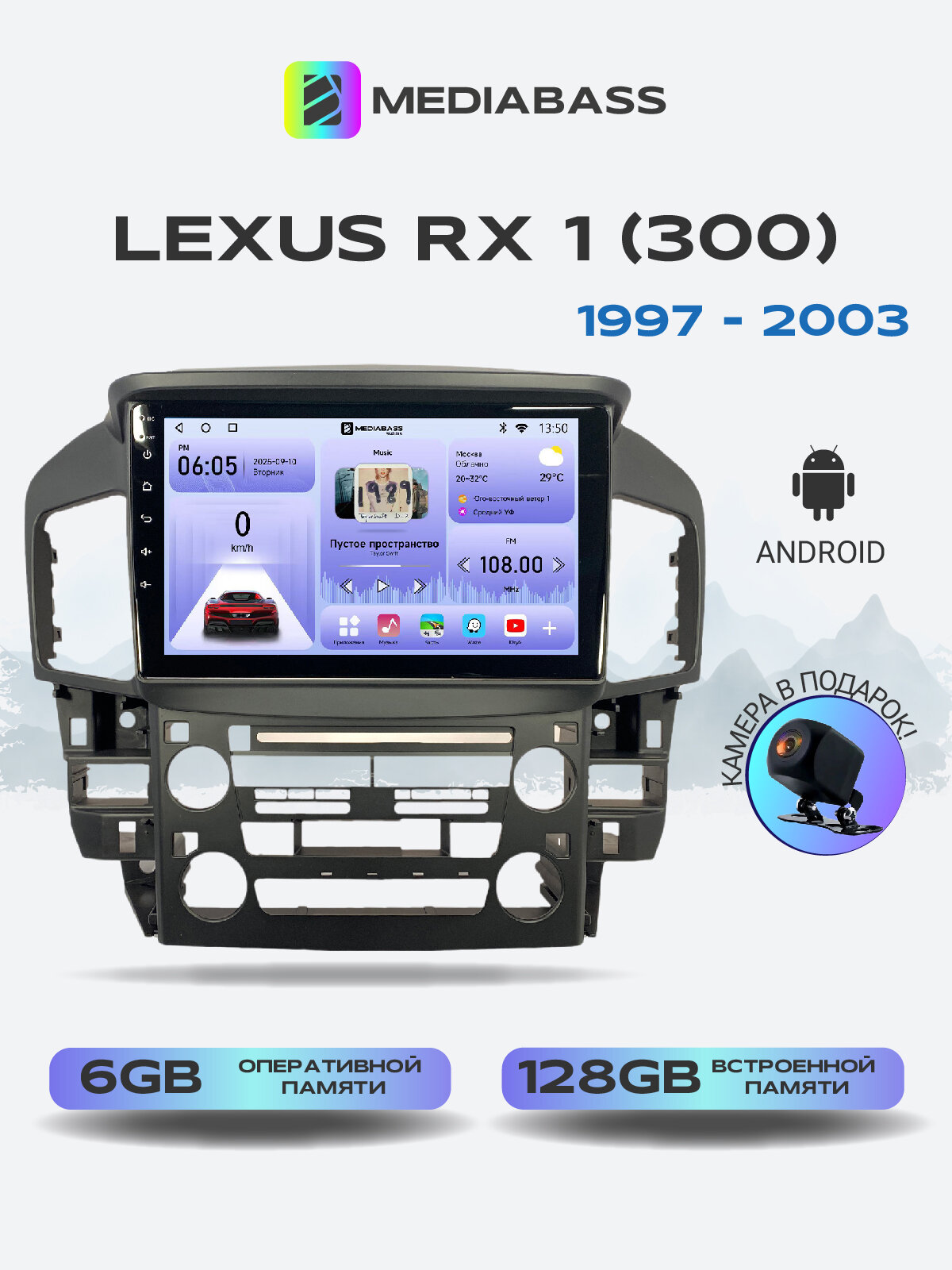 Магнитола для Lexus RX300 1997-2003. Андроид магнитола, 6/128ГБ. Лексус рх 300