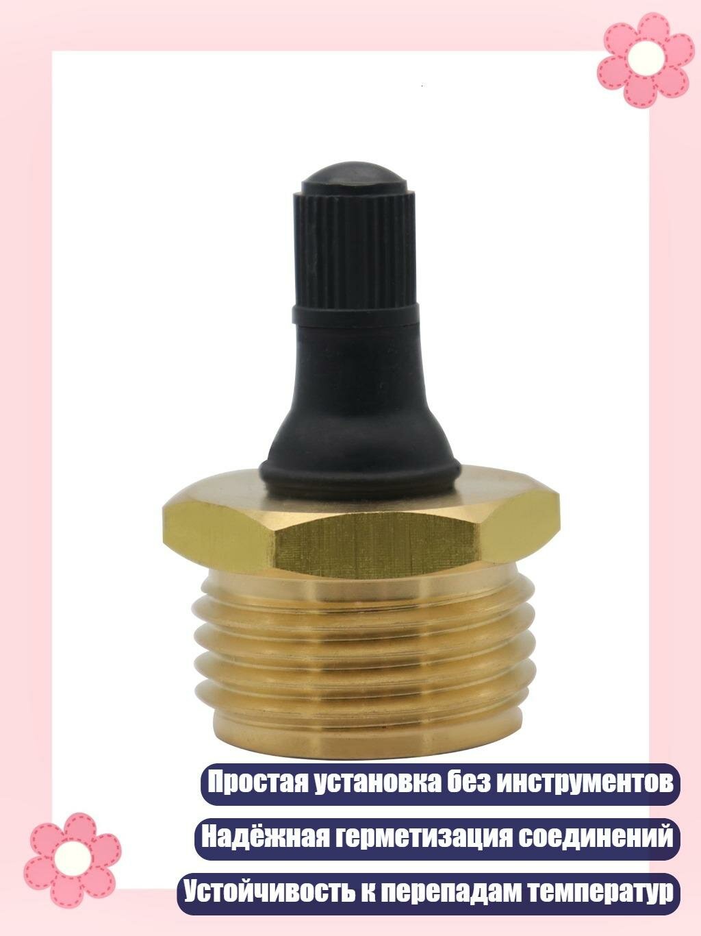 Адаптер для продувки водопровода
