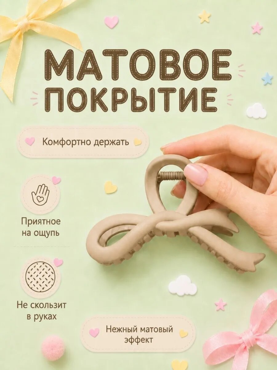Крабик для волос "Бант", каучук/пластик, 12 см, цвет бежевый, 1шт — фото 1