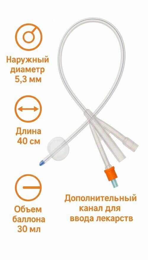 Катетер Фолея CH16, силикон, трехходовой, стерильный, длина 40 см alba Healthcare