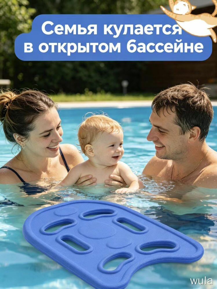 Детская плашка для плавания синяя с изогнутой формой и отверстиями для детей пловец — фото 1