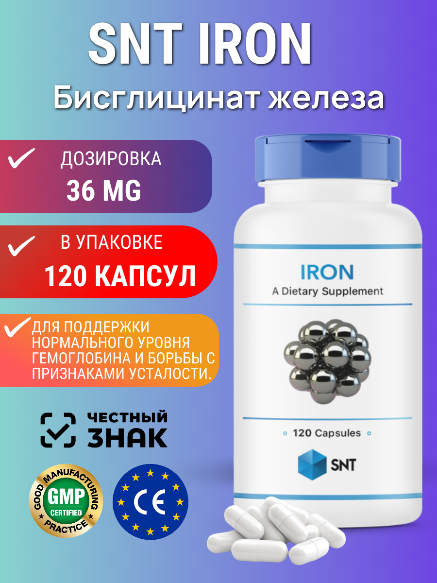 Высокоэффективная добавка железа SNT IRON 36 мг FERROCHEL (120 капс)