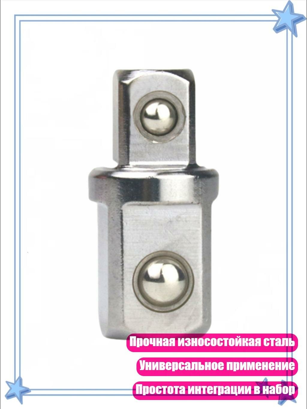 Переходник для трещоток, 3 8 to 1 2